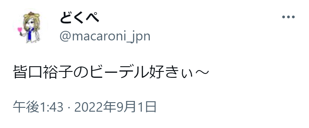 皆口裕子の若い頃が可愛すぎる！デパートアナウンスの音声入手【極秘】 - 秘密の芸能サーチ