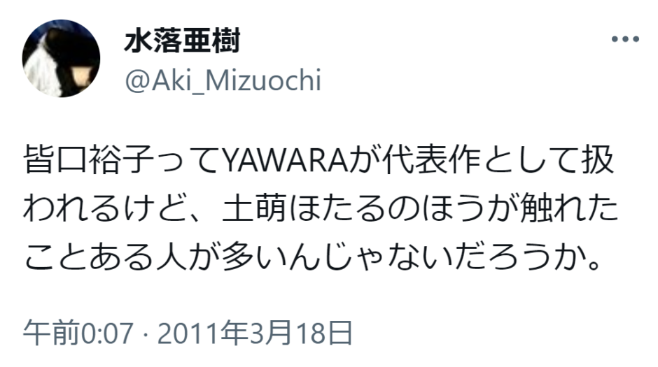皆口裕子の若い頃が可愛すぎる！デパートアナウンスの音声入手【極秘】 - 秘密の芸能サーチ